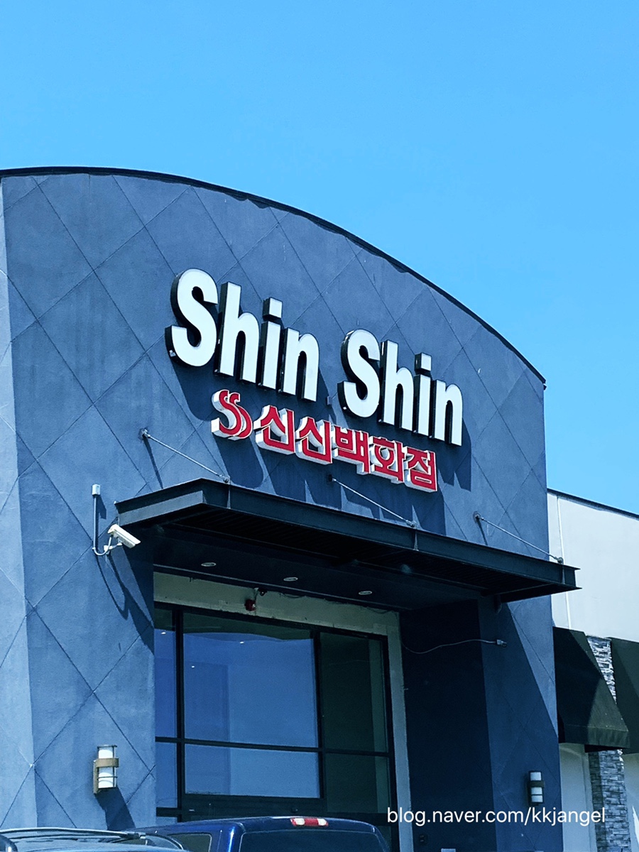 [ Shin Shin ] 신신 백화점, 타코마, 미국 워싱턴, 미국여행, Tacoma, Washington : 네이버 블로그