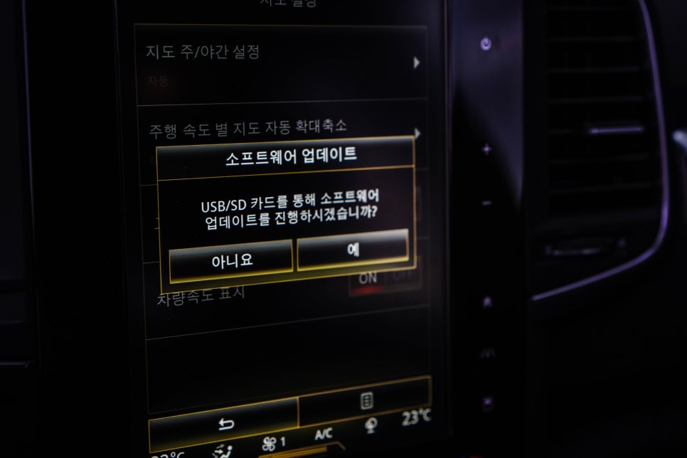 QM6 네비게이션 업데이트 방법! S-Link 8.7인치. SM6도 동일 : 네이버 블로그