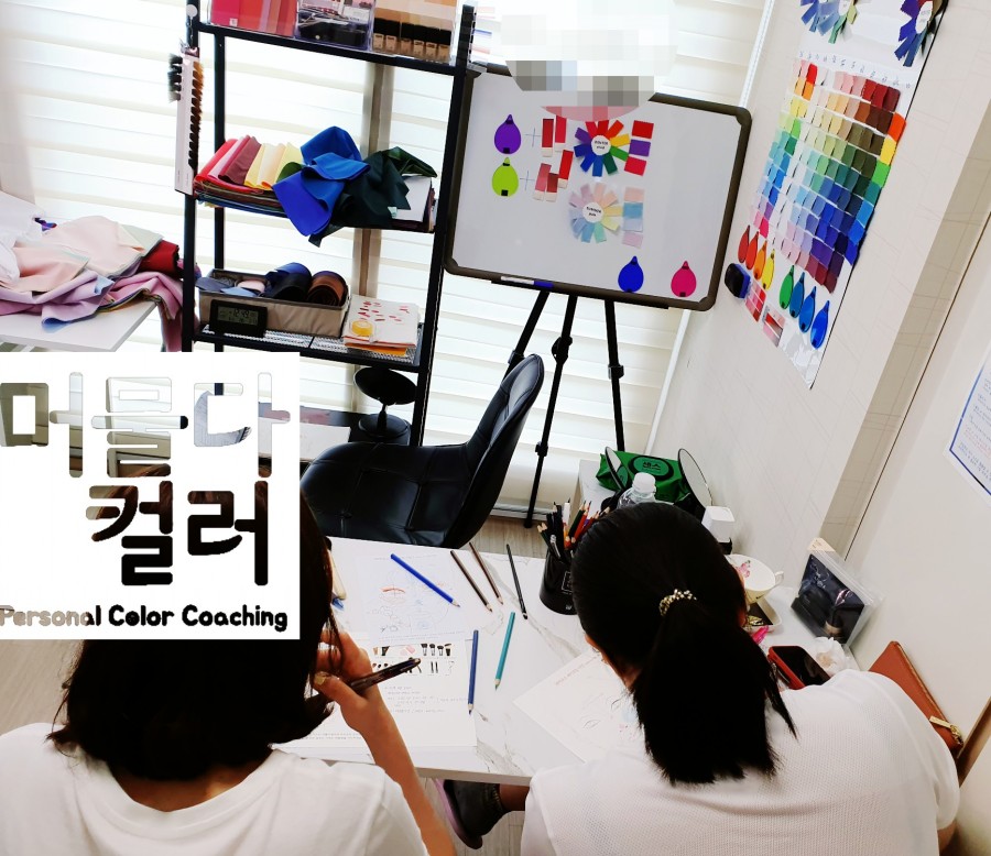 픽컬러브랜딩센터 구머물다컬러 부산에서 퍼스널컬러진단과 메이크업레슨을 위해 방문 쁘띠코스 네이버 블로그