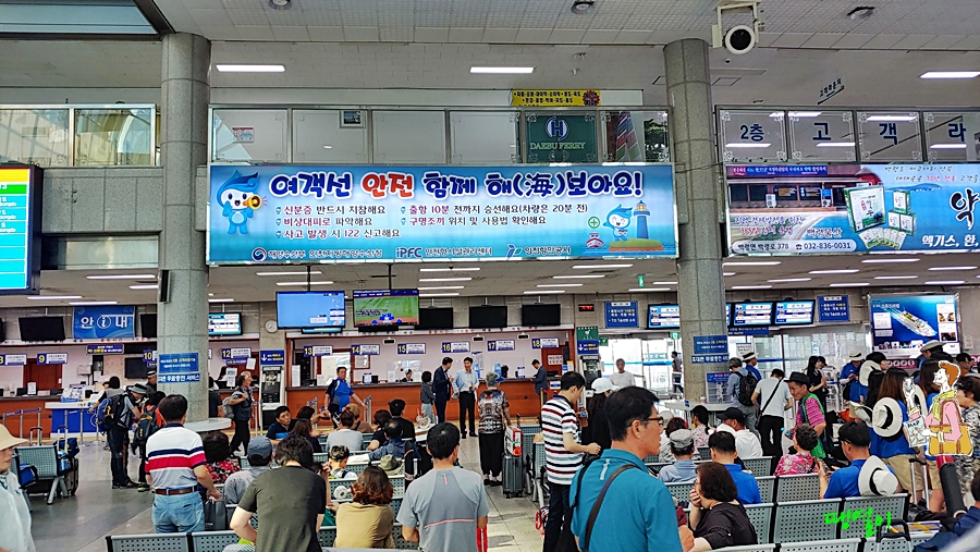 인천에서 소청도 대청도 백령도배편 시간 요금 코리아킹 고속여객선탑승 네이버 블로그