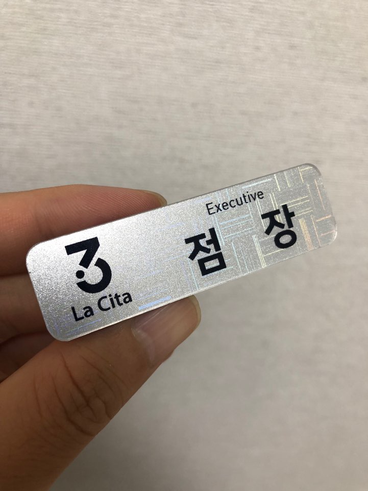 미용실 헤어살롱 아크릴명찰 소량제작 및 디자인은 마젠타카드와 함께 네이버 블로그
