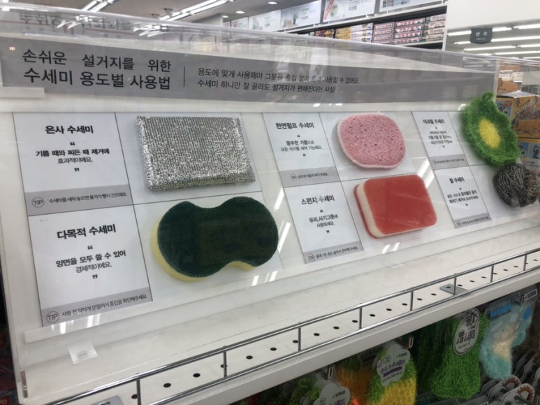 수세미의 종류아크릴철스펀지천연와 용도별 사용법 네이버 블로그