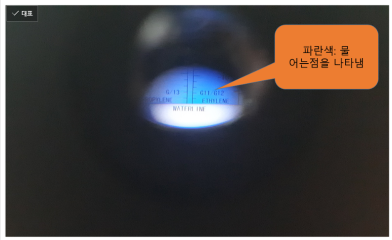 부동액냉각수 비중계 냉각수 어는점 관리방법 네이버 블로그