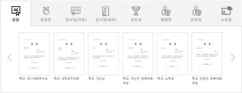 표창장 · 감사패 등의 한글상장양식 다운 및 상장 만들기 네이버 블로그