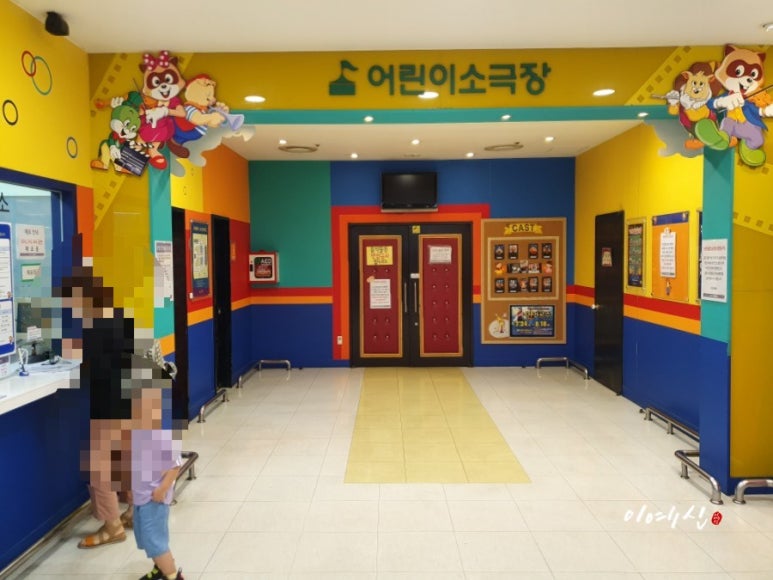 울산 어린이뮤지컬 진장동 롯데마트 레미소극장 공연관람~ 네이버 블로그