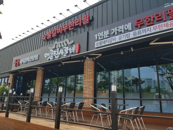 제천맛집 강제동 명륜진사갈비 And무한리필 숯불갈비 후기 네이버 블로그