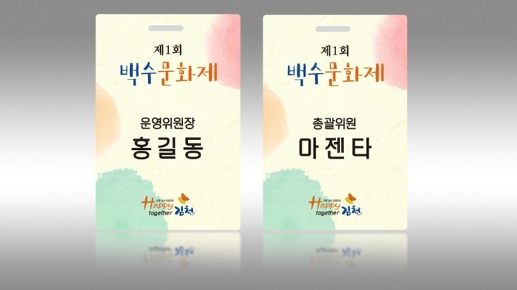 행사 목걸이명찰 소량제작 및 디자인은 마젠타카드와 함께 네이버 블로그
