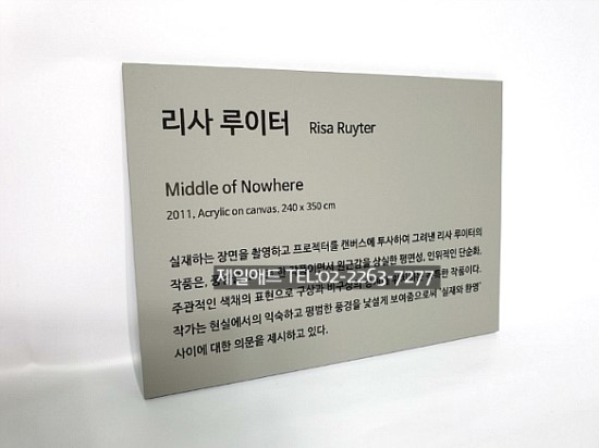캡션501 프로젝트 갤러리 전시회 개인전 학생 졸업 미술 작품 전시용 캡션 포트폴리오 네임텍 미술품 설명 표지판 아크릴 표찰