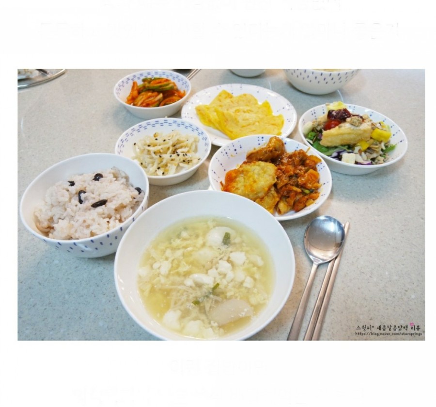 동탄반찬배달 일출찬 정갈하고 맛있는 반찬이 아침에 문 앞까지 네이버 블로그