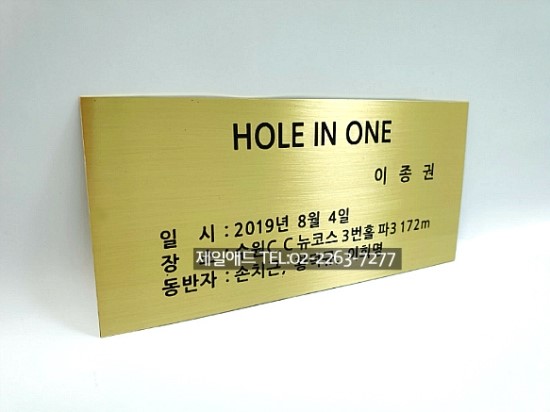 수원 신주 스텐 표지판 골프 홀인원 기념 표시판 레이저 부식 브랜드 표찰 금속 이글 기념 싱글 기념 안내판 아크릴 명판 부서