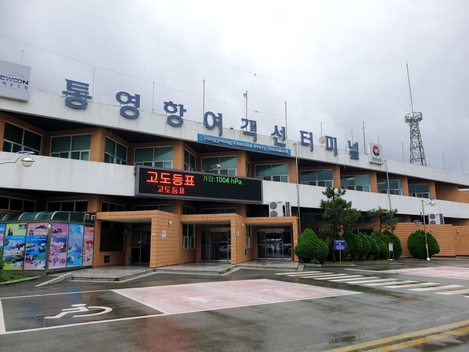 통영항여객선터미널 통영에서 욕지도 가는 법 연화도 욕지도 우도 배시간 요금 네이버 블로그