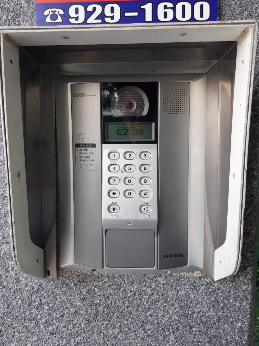 삼성로비폰SHT-550NL 공동현관비밀번호 변경 삼성경비실초소기SHT-5500S 중앙관리실기 : 네이버 블로그