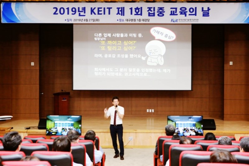 직장내 괴롭힘 금지법예방교육 대구 한국산업기술평가관리원을 다녀 오다feat 괴롭힘의 판단요건 네이버 블로그