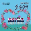 〔고등학교축제〕 초등학교 중학교고등학교 축제 포스터안내장 학교 리플렛 팜플렛 디자인 학교 브러슈어 학교전문 줌