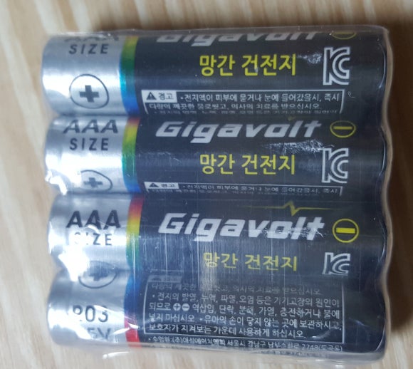 다이소 & 시중판매 AA/AAA 건전지 용량 테스트 : 네이버 블로그