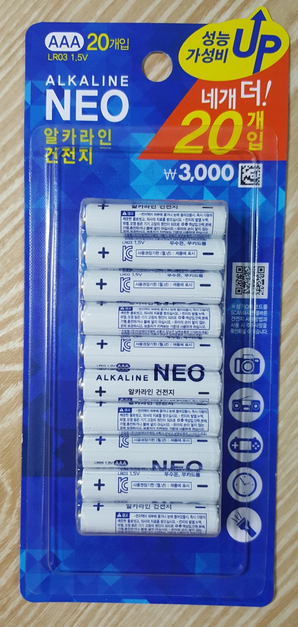다이소 & 시중판매 AA/AAA 건전지 용량 테스트 : 네이버 블로그