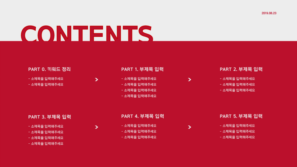 Ppt템플릿 조별과제에 활용하기 좋은 깔끔한 피피티 템플릿 윤피티연구소 네이버 블로그