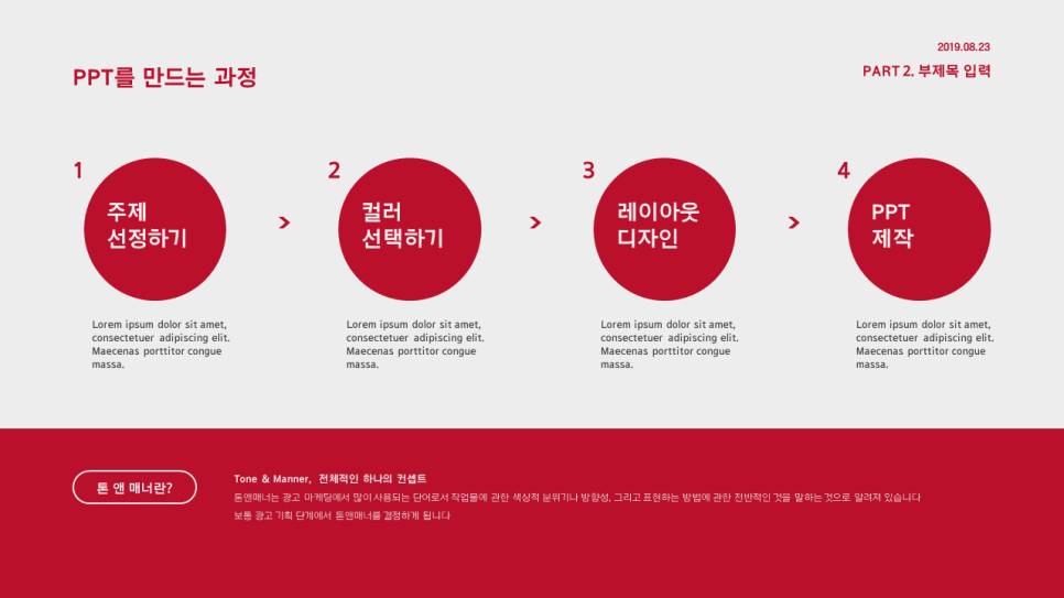 Ppt템플릿 조별과제에 활용하기 좋은 깔끔한 피피티 템플릿 윤피티연구소 네이버 블로그