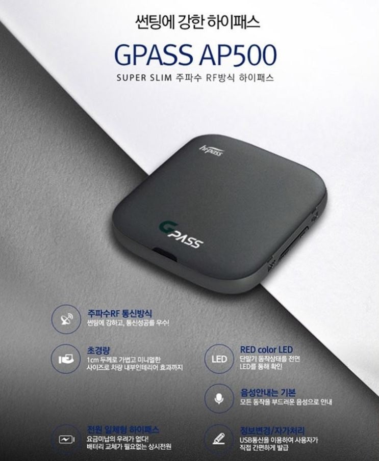 ♦일산 뉴모닝 하이패스 스피커불량... RF하이패스로 교체 매립장착했어요♦인식 잘 되는 RF방식 지패스 AP500 유선하이패스♦덕양구 삼송 고양시 하이패스♦ : 네이버 블로그