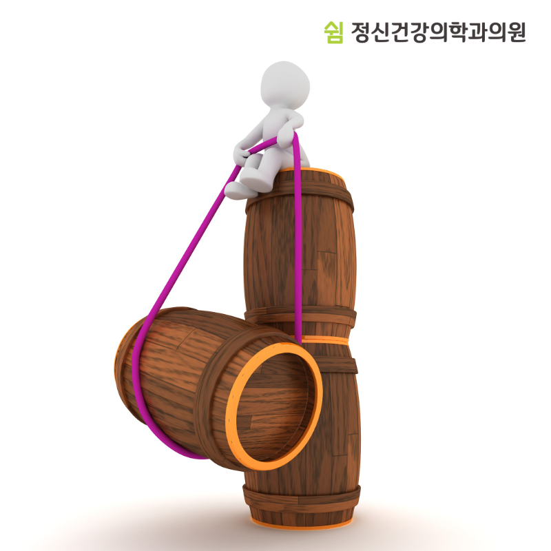 길동사거리 정신과알코올 사용 장애 증상 검사와 치료 네이버 블로그