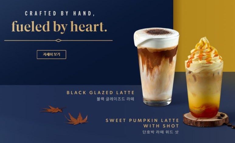 신상리뷰 스타벅스 단호박라떼위드샷💛블랙글레이즈드라떼🖤☕️ 다 먹어봄 네이버 블로그