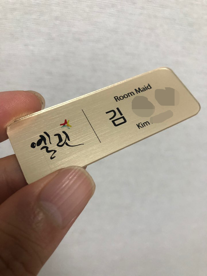 호텔 명찰 제작 및 디자인은 마젠타카드와 함께 소량제작 환영 네이버 블로그