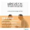 집에서볼만한영화ㅣ죽기전에 하고 싶었던 일들을 늦게나마 실현해나가는 노인영화 버킷리스트죽기 전에 꼭 하고 싶은 것들 영화