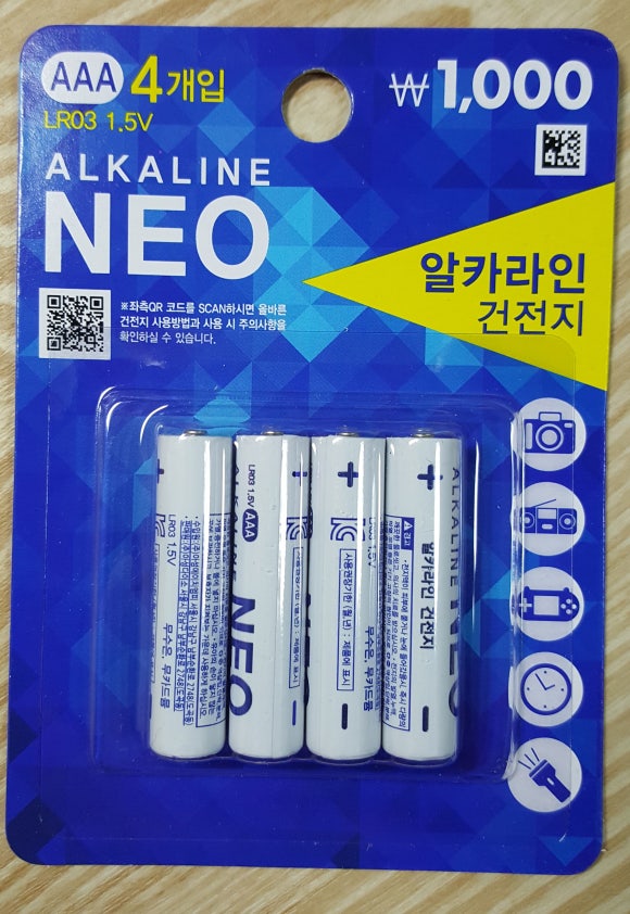 다이소 & 시중판매 AA/AAA 건전지 용량 테스트 : 네이버 블로그