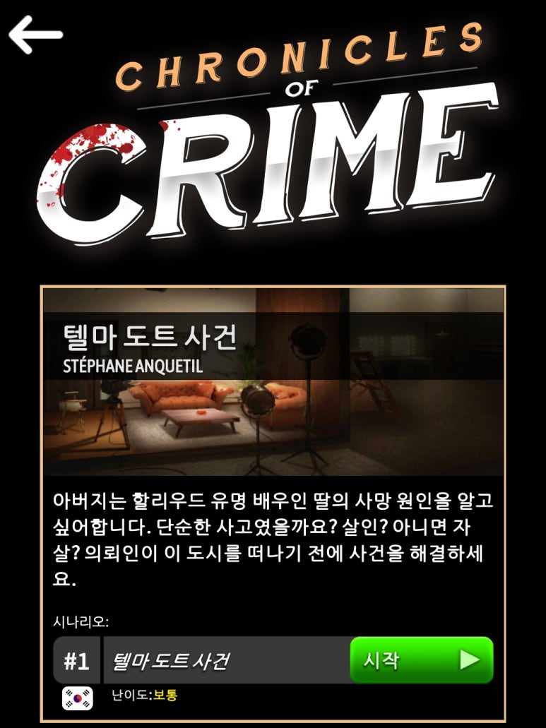 사건의 재구성 느와르 시즌스 코임브라 퀸즈 플라스틱 플래닛 카리바 네이버 블로그
