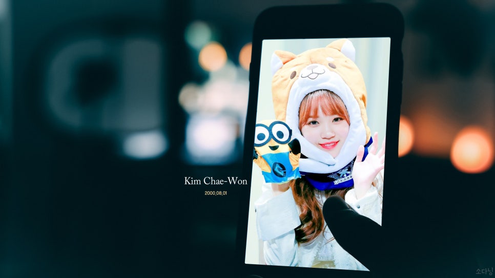 Izone 아이즈원 쌈무요정 김채원 고화질 컴퓨터배경화면 1탄 네이버 블로그
