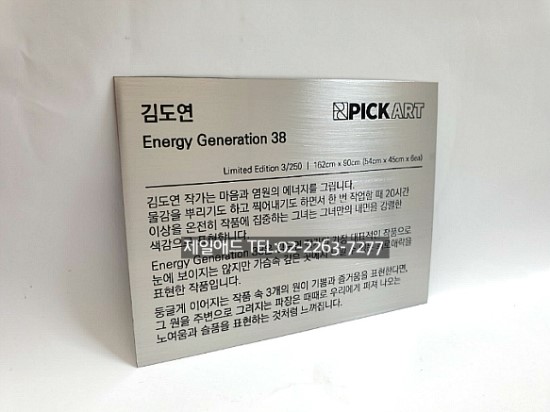 캡션505 Pick 갤러리 전시회 개인전 학생 졸업 미술 작품 전시용 캡션 포트폴리오 네임텍 미술품 설명 표지판 아크릴 표찰