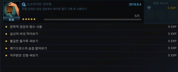 로스트아크 그림자달 시장 섬의마음 얻는 방법 및 모코코 위치 엳듣기 업적 어깨너머 소리 달다람쥐 히든퀘스트 네이버 블로그