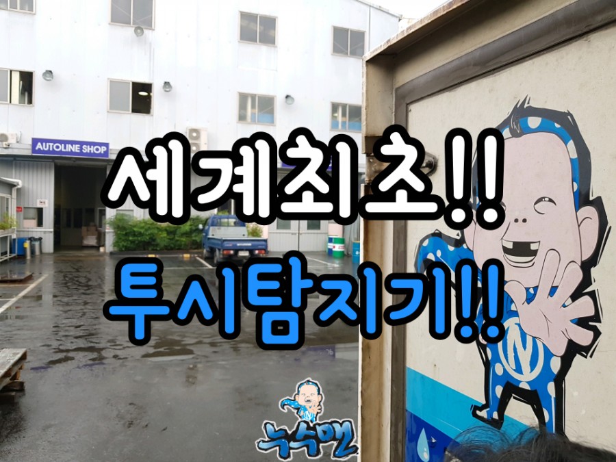 창원 팔용동 공장누수탐지 잘하는 업체의 비법은세계최초 투시탐지기 네이버 블로그