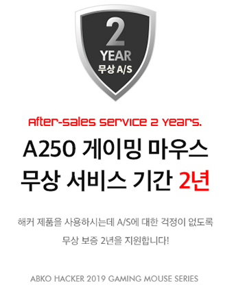 앱코 해커 ABKO HACKER A250 게이밍 마우스 리뷰 : 네이버 블로그
