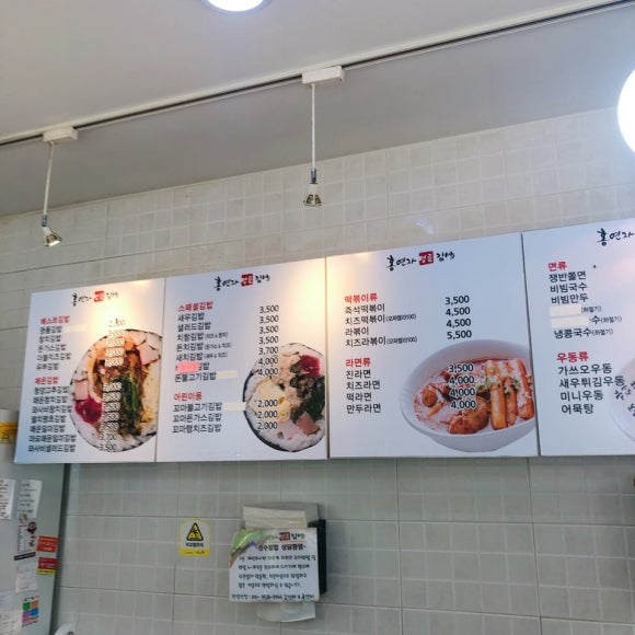 부산 정관 홍연자 명품김밥 정관 김밥집 줄서서먹네유 네이버 블로그