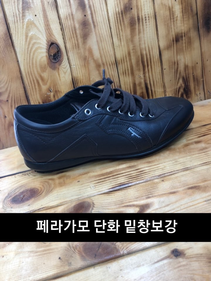 페라가모 단화 밑창보강 비브람 85847120 보강 청주 분평동 고객님 청주꼼꼬미수선구두수선신발수선운동화수선