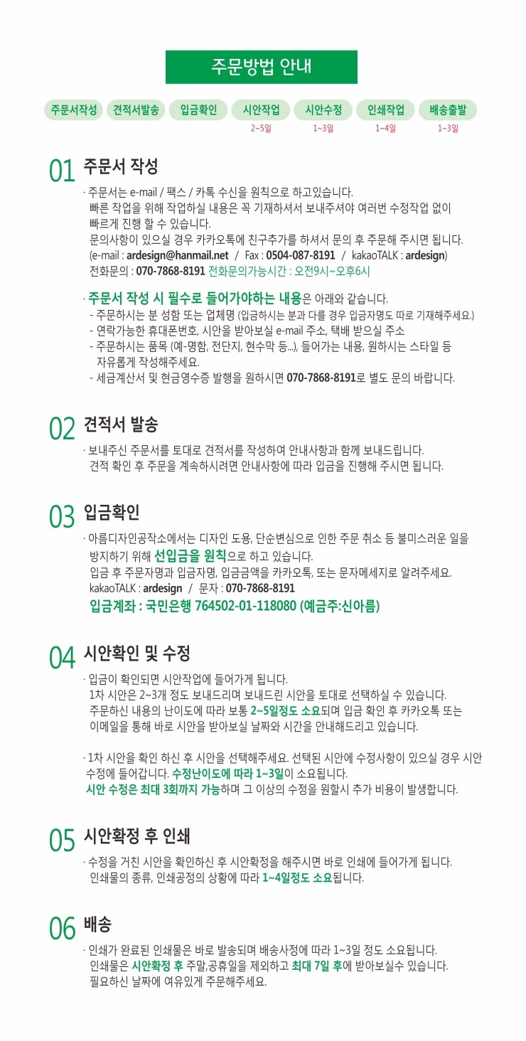 ♡아름디자인공작소♡ 부동산주택매매전세월세구함전단지전봇대스티커배너익산간판익산차량랩핑광고자동차랩핑익산썬팅익산현수막