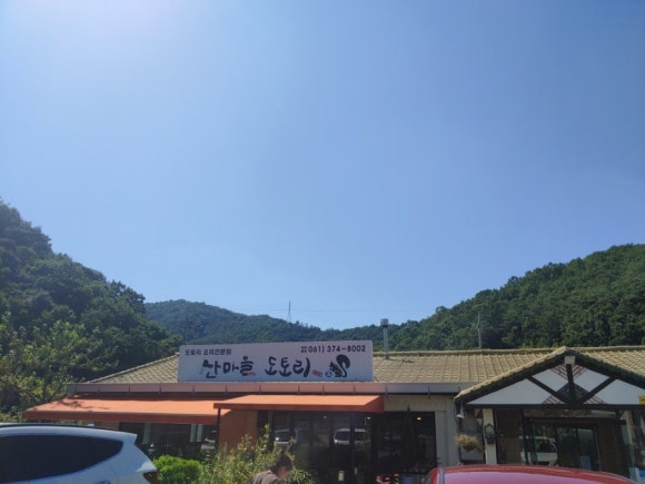 화순 도곡온천 인근 맛집 산마을도토리 네이버 블로그