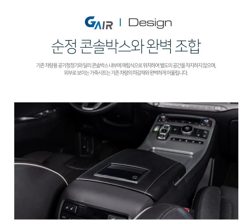 지에어 팰리세이드 순정형 차량용 공기청정기 소개 네이버 블로그