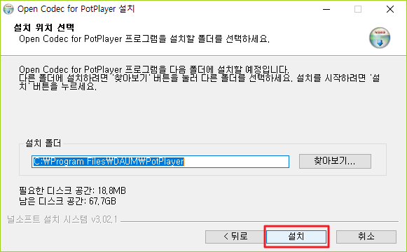 다음 팟플레이어 DXVA 코덱 설치방법 : 네이버 블로그