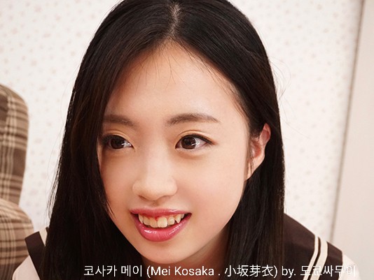 코사카 메이 (Mei Kosaka . 小坂芽衣) : 네이버 블로그