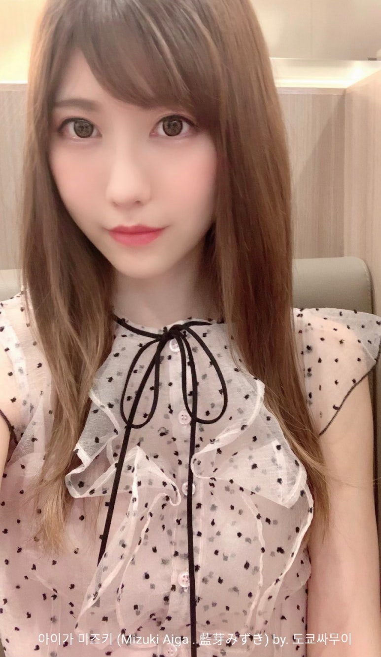 아이가 미즈키 Mizuki Aiga 藍芽みずき 네이버 블로그