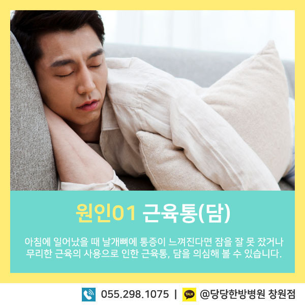 등 날개뼈 근육 통증 견갑골 사이가 아파요 네이버 블로그