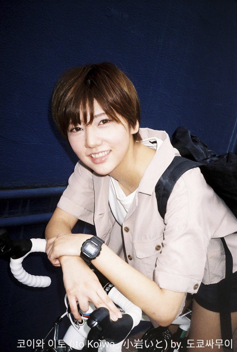 코이와 이토 (Ito Koiwa . 小岩いと) : 네이버 블로그