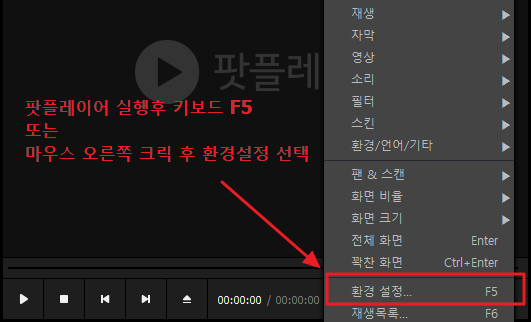 다음 팟플레이어 DXVA 코덱 설치방법 : 네이버 블로그