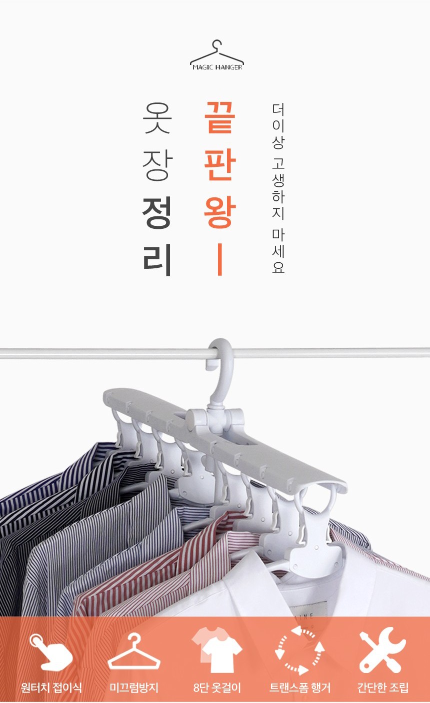 5개 세트구성 8단 버튼접이식 옷걸이 네이버 블로그