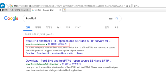윈도우용 무료 FTP 서버, SFTP 서버 프로그램 FreeFTPD 다운로드 및 사용법 : 네이버 블로그