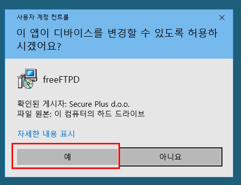 윈도우용 무료 FTP 서버, SFTP 서버 프로그램 FreeFTPD 다운로드 및 사용법 : 네이버 블로그