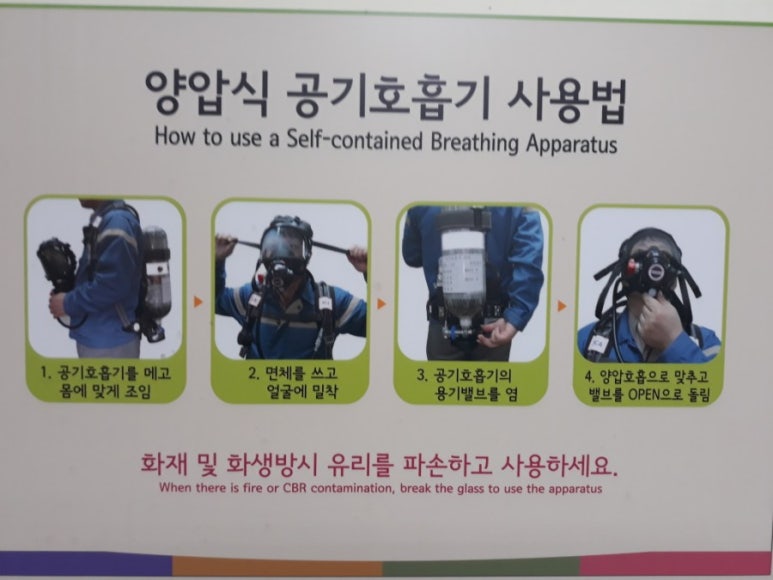 화재발생시 양압식 공기호흡기 사용법 네이버 블로그