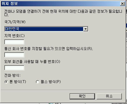 윈도우10 하이퍼터미널(HYPERTERMINAL)을 텔넷 클라이언트 로 사용하기 : 네이버 블로그